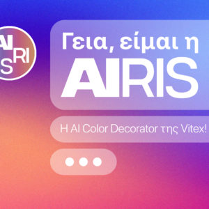 Χρώματα & Έμπνευση | Vitex | Μοντέρνα Χρωματολόγια | Χρώματα Τοίχου